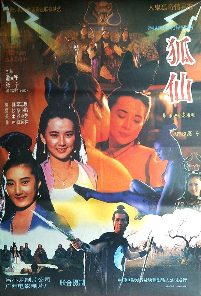 【レア作品！香港映画】ブルース・リの復讐(凶終/猛龍反撃BRUCE STRIKES BACK/NINJA STRIKES BACK)90分 ...