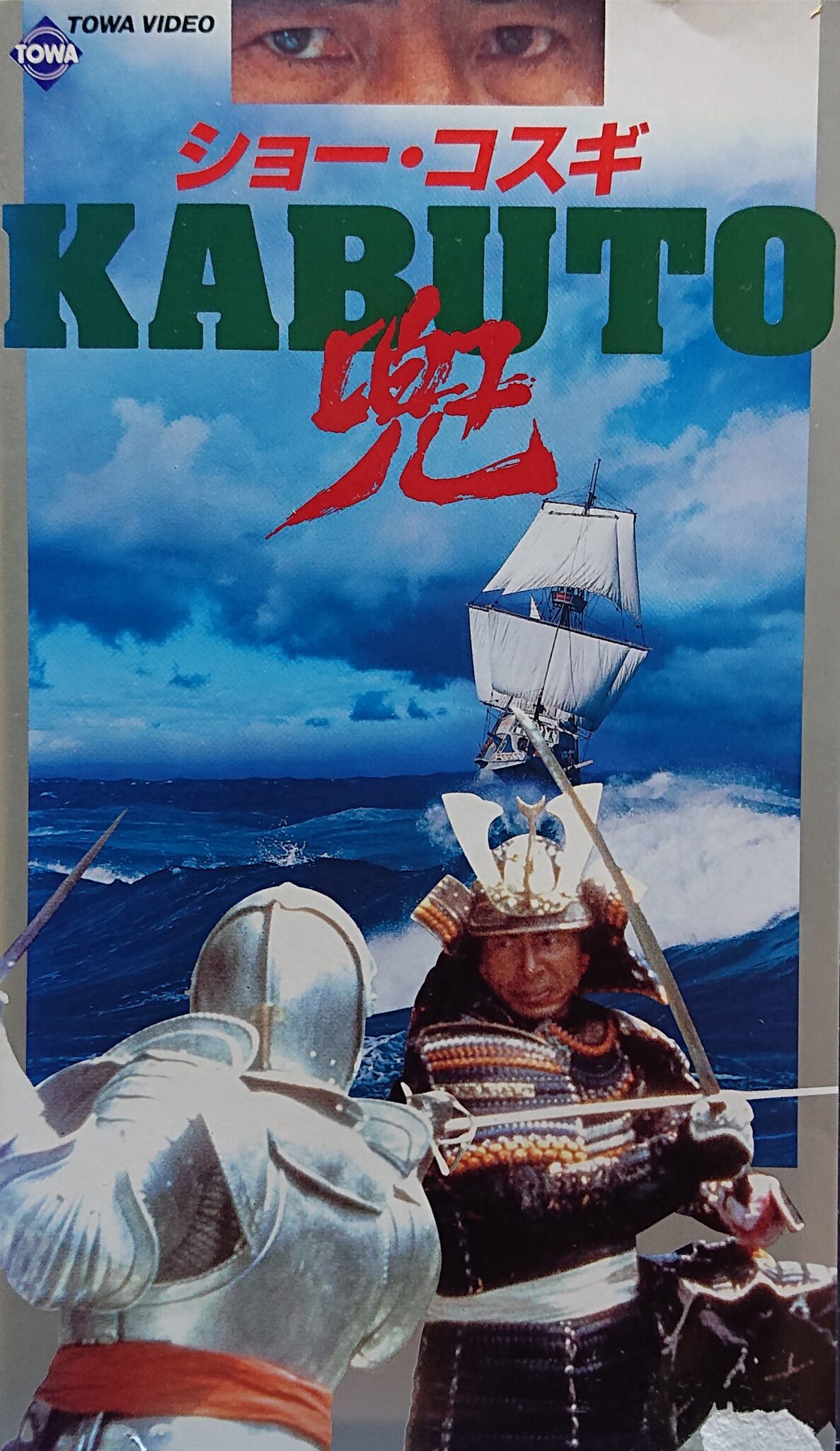 【レア作品！】兜KABUTO(KABUTO/SHOGUN MAYEDA/ JOURNEY OF HONOR /SHOGUN WARRIOR S ...